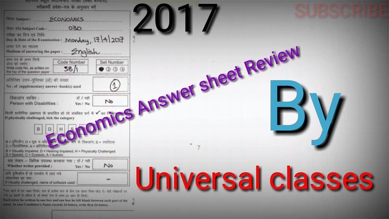 Economics Answer Sheet Review CBSE Board 2017 Score Above 90 By economics-answer-sheet-review-cbse-board-2017-score-above-90-by