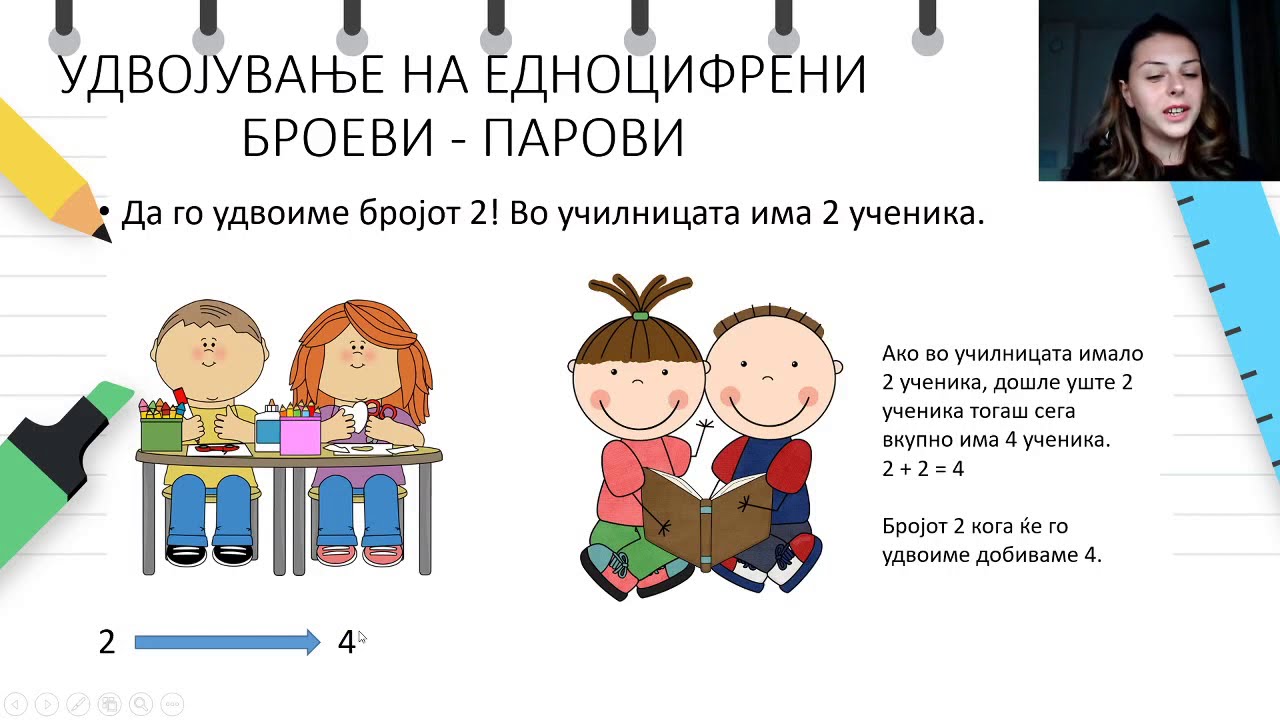 I одделение Математика Удвојување на едноцифрени броеви парови