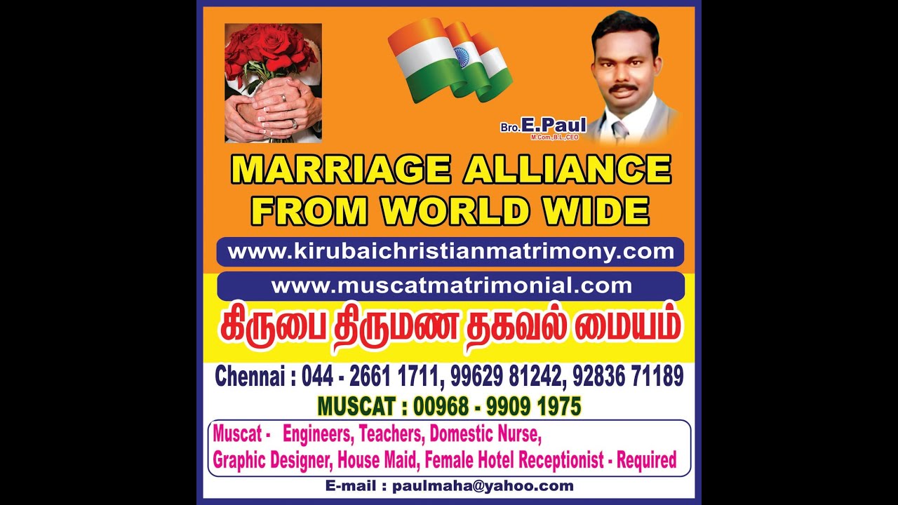 PENTECOSTAL CHRISTIAN MATRIMONY, TPM CHRISTIAN MATRIMOY, CHRISTIAN ...