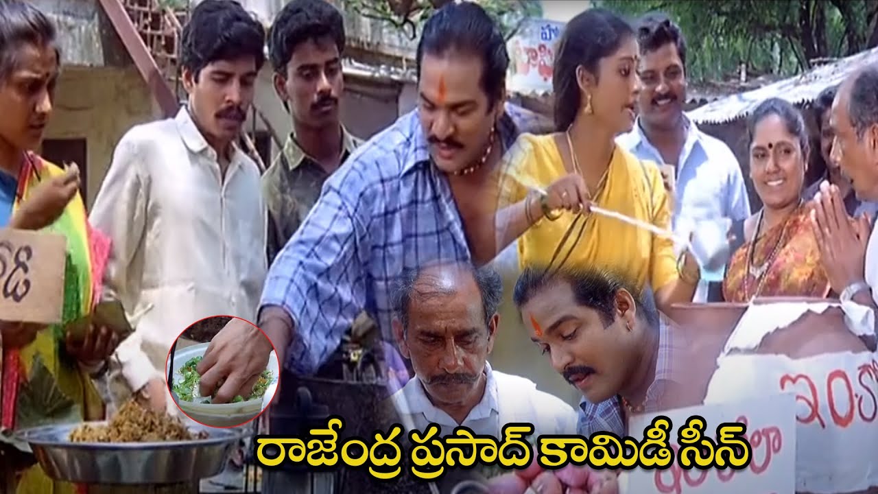 Rajendra Prasad and Eswari Rao Outstanding Food Comedy Scene || Movie ...