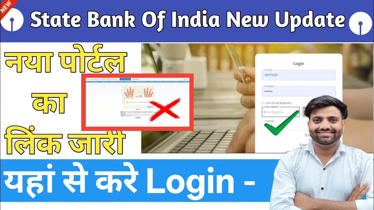 SBI CSP New Portal Login Page | New Portal Login Page | SBI CSP New ...