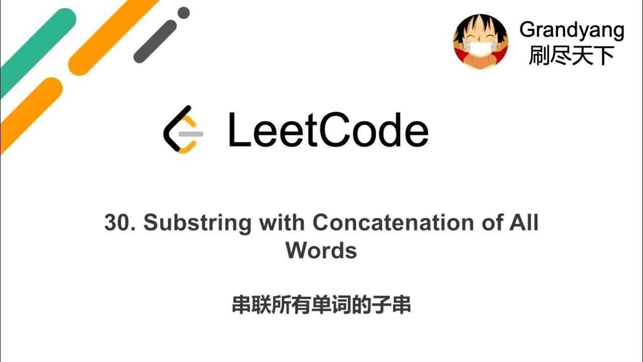 [LeetCode] 30. Substring with Concatenation of All Words 串联所有单词的子串 - YouTube