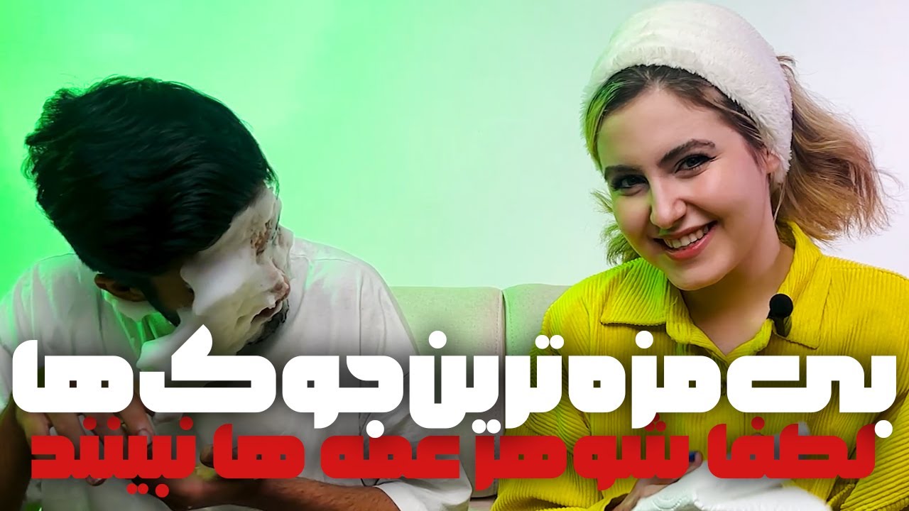 جوک های بیمزه ی گوگل🤣🤨🙄😂😂با ایلیا و مجازات😒😎😉 Youtube
