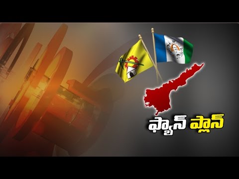YCP Starts Reverse Akarsh on TDP Leaders || Targets Discontent Leaders ...