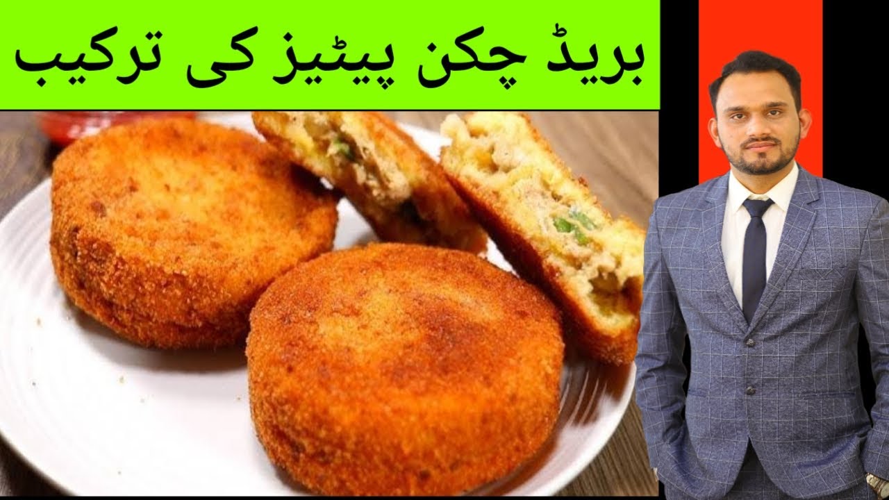 Chicken Bread Patties Recipe | Bread Chicken Snacks Recipe | Chicken ...