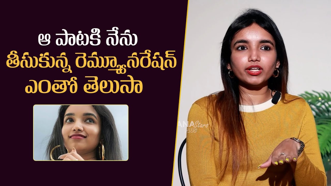 Singer Nutana Mohan About Her First Remmuneration | Mana Stars Plus - YouTube