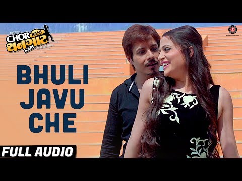 Bhuli Javu Che -Full Audio| Chor Bani Thangaat Kare | Sachin Sanghvi |Sachin-Jigar |Amit M & Bijal J