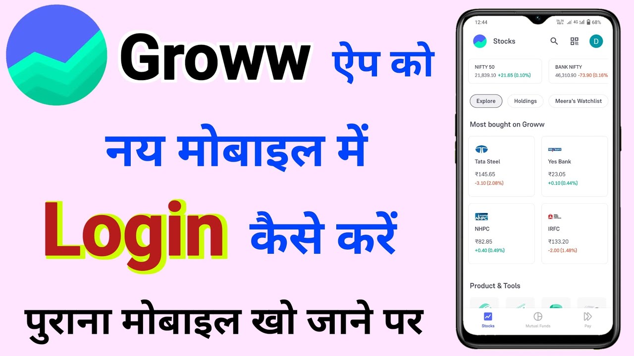 How to Login Groww app in another Mobile | Dusare mobile me groww app ...