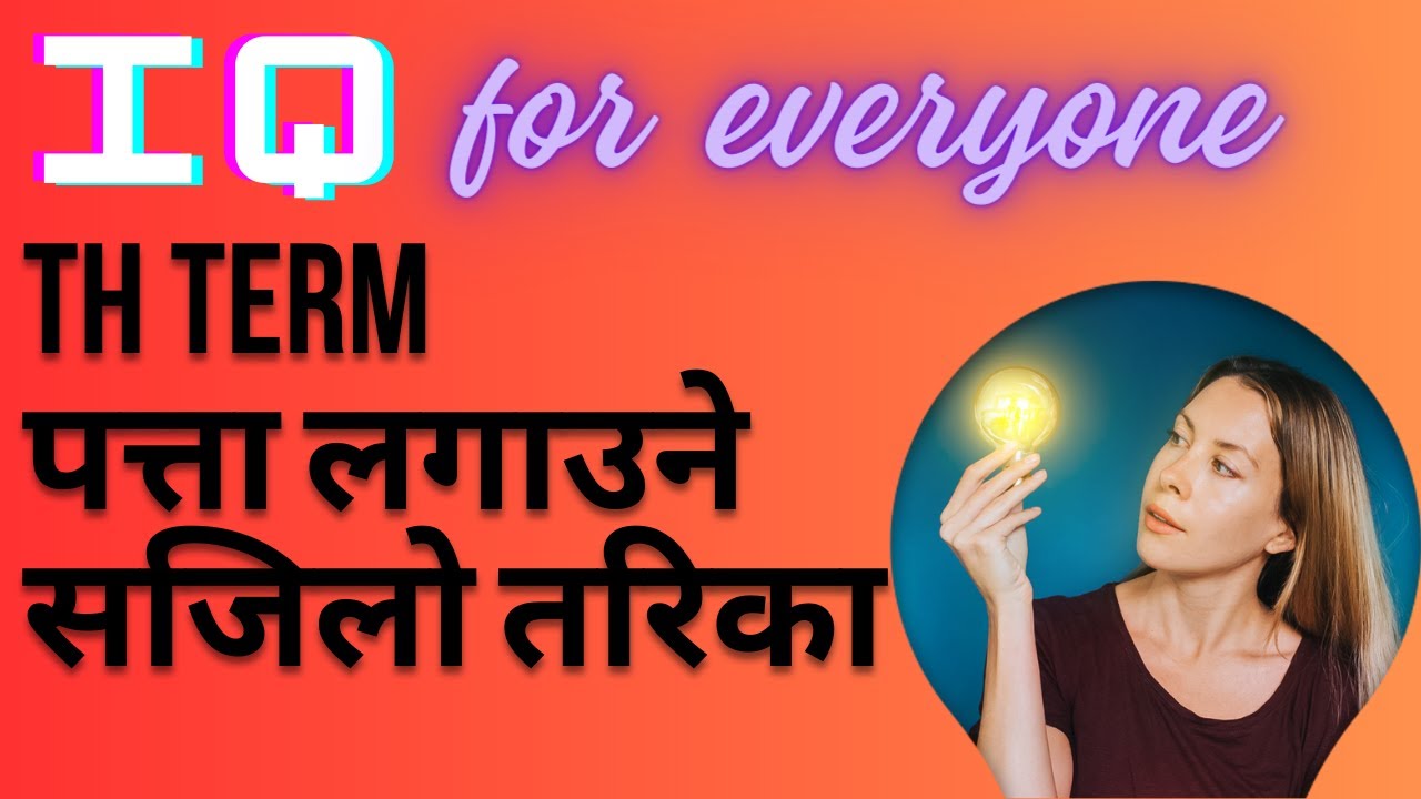 iq series tricks for loksewa | iq loksewa | krishi loksewa question ...