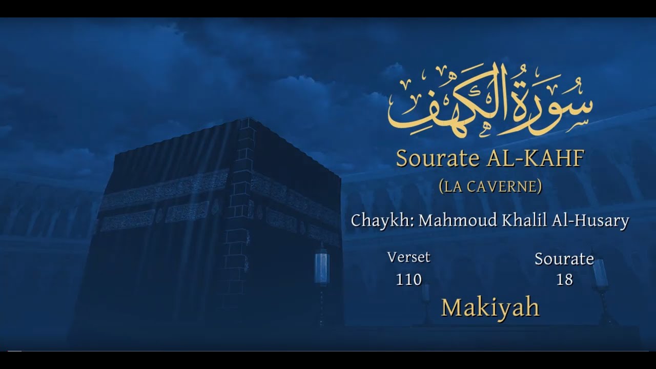 Coran 18 Sourate Al Kahf Version lue la Caverne Arabe et traduction