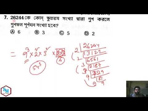 Subir Das Math || বর্গ ও ঘন মূল part -1 ||Square & Cube root part -1|| - YouTube