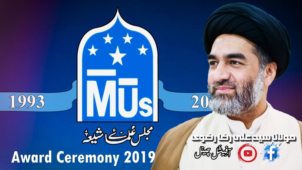 Maulana Syed Ali Raza Rizvi President of Majlis Ulama-e-Shia Europe ...