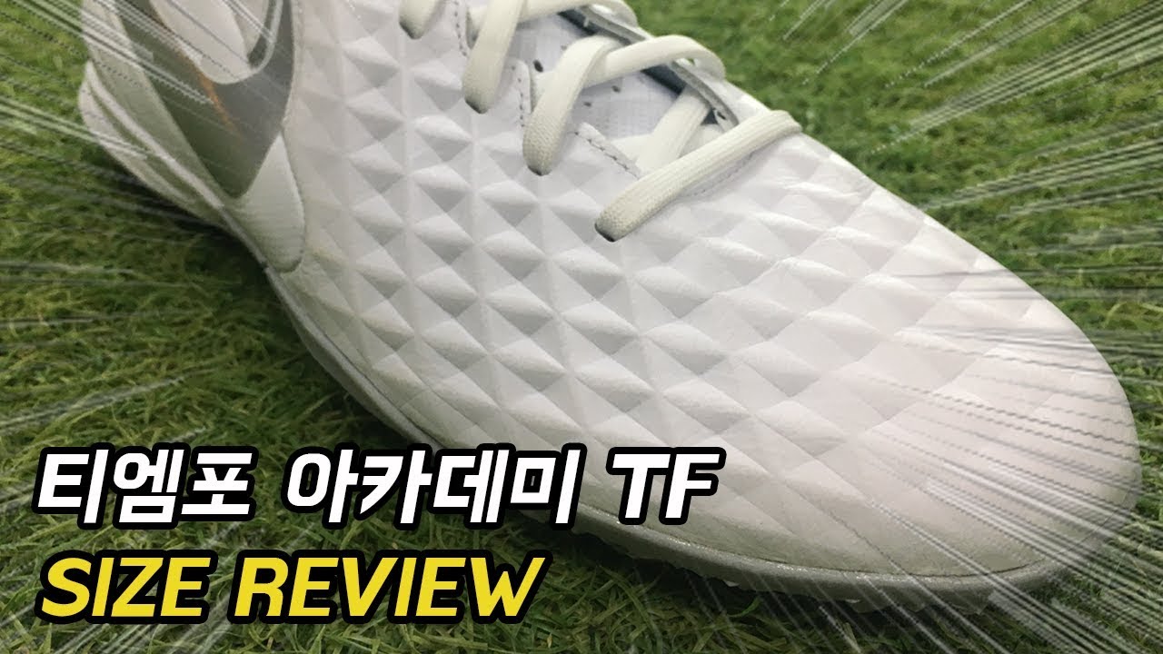 티엠포 레전드 8 아카데미 TF SIZE REVIEW - [feat.SOL] - YouTube