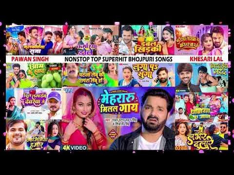 Nonstop Bhojpuri Song 2023 Pawan Singh , Khesari Lal Yadav , Kallu , Pramod Premi, Tuntun Yadav ...