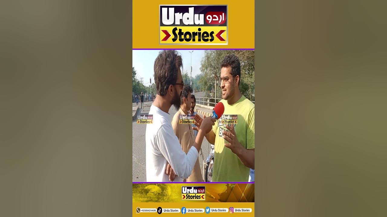 Zaman Park phir sy Awam ka rush shuru #Urdustories - YouTube Zaman Park phir sy Awam ka rush shuru #Urdustories - YouTube