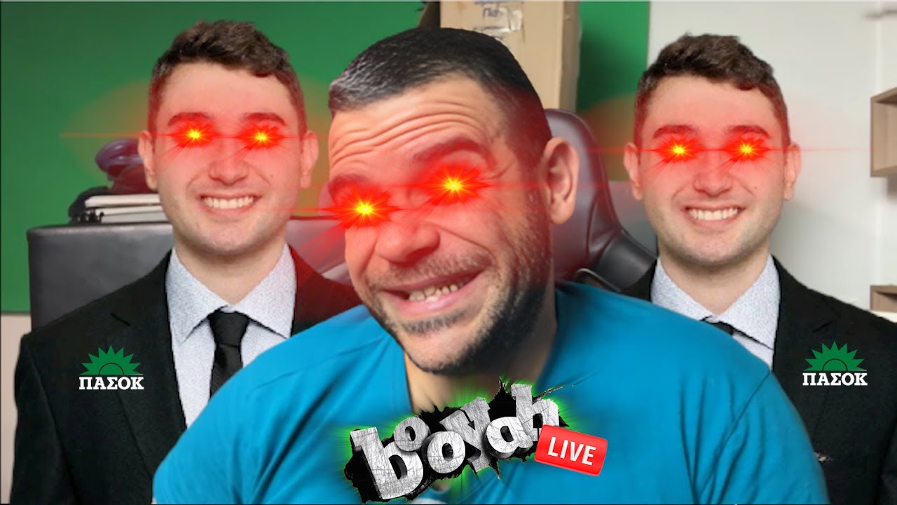 🐔ΣΥΤΡΙΒΑΝΙΟΥΣΣΣ🐔Δ😎Δ - YouTube