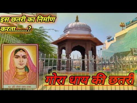 गोरा धाय की छतरी, जोधपुर.gora dhay ki chatri, jodhpur.6 खंभे की छतरी. 6 ...