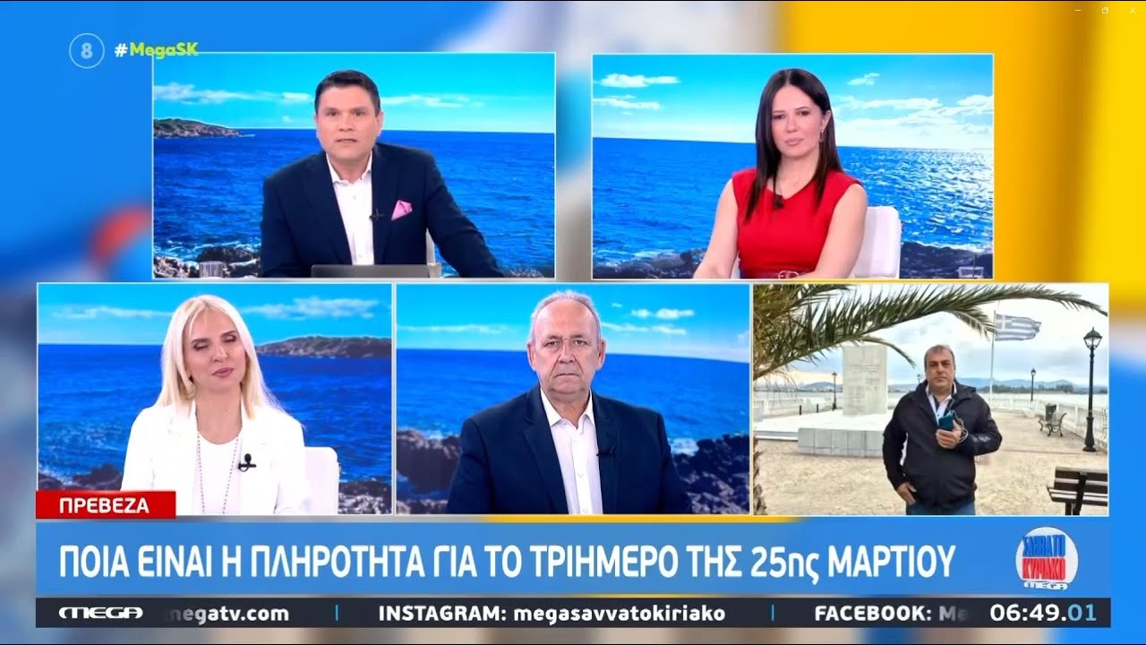 Στο MEGA Channel η Πρέβεζα - YouTube