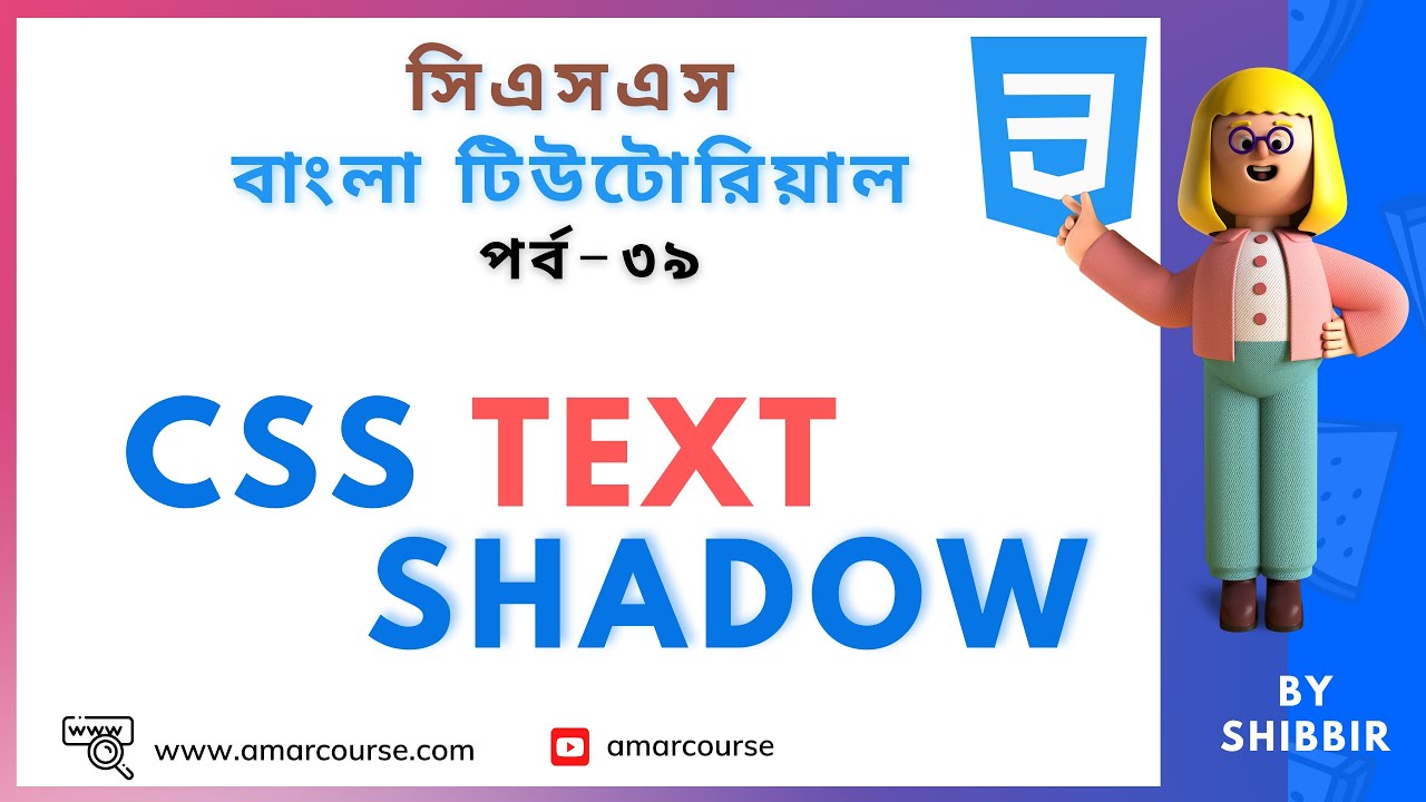 CSS Text Shadow Property | Shadow in CSS | CSS Bangla Tutorial - YouTube