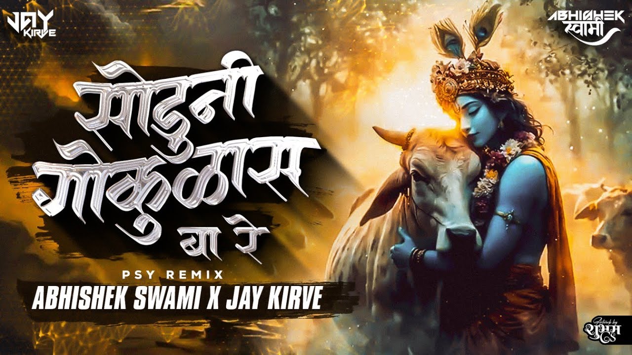 Soduni Gokulas Baare - Abhishek Swami x Jay kirve | Shantanu Ghule ...