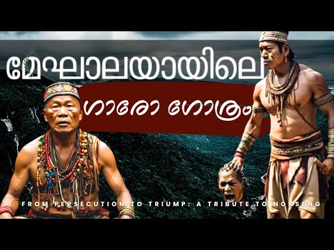 മരണം തിരഞ്ഞെടുത്ത മനുഷ്യൻ | THE UNBELIEVABLE STORY OF NOKSENG | SHORT ...