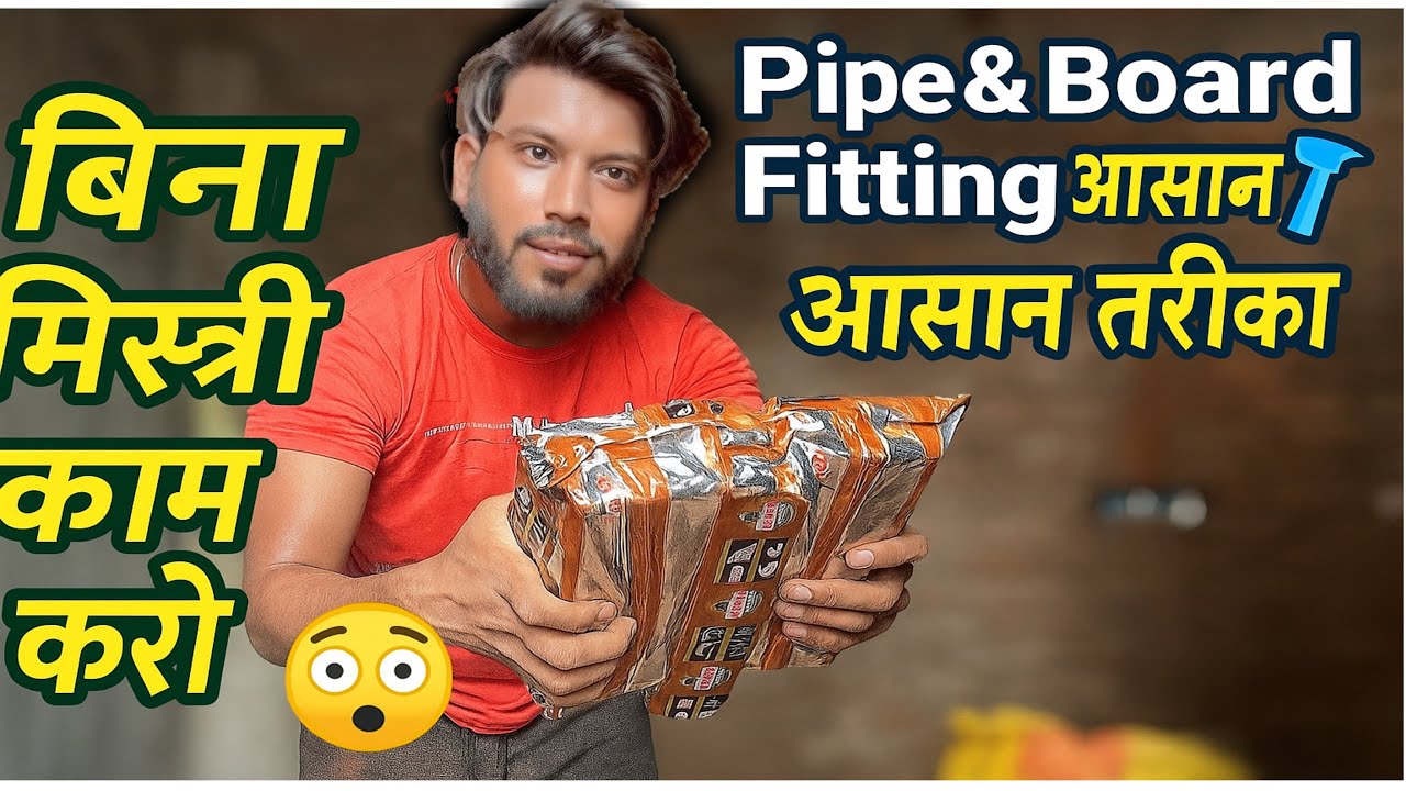 Pipe & Board Fitting Kaise Kare | Easy DIY Hindi - YouTube