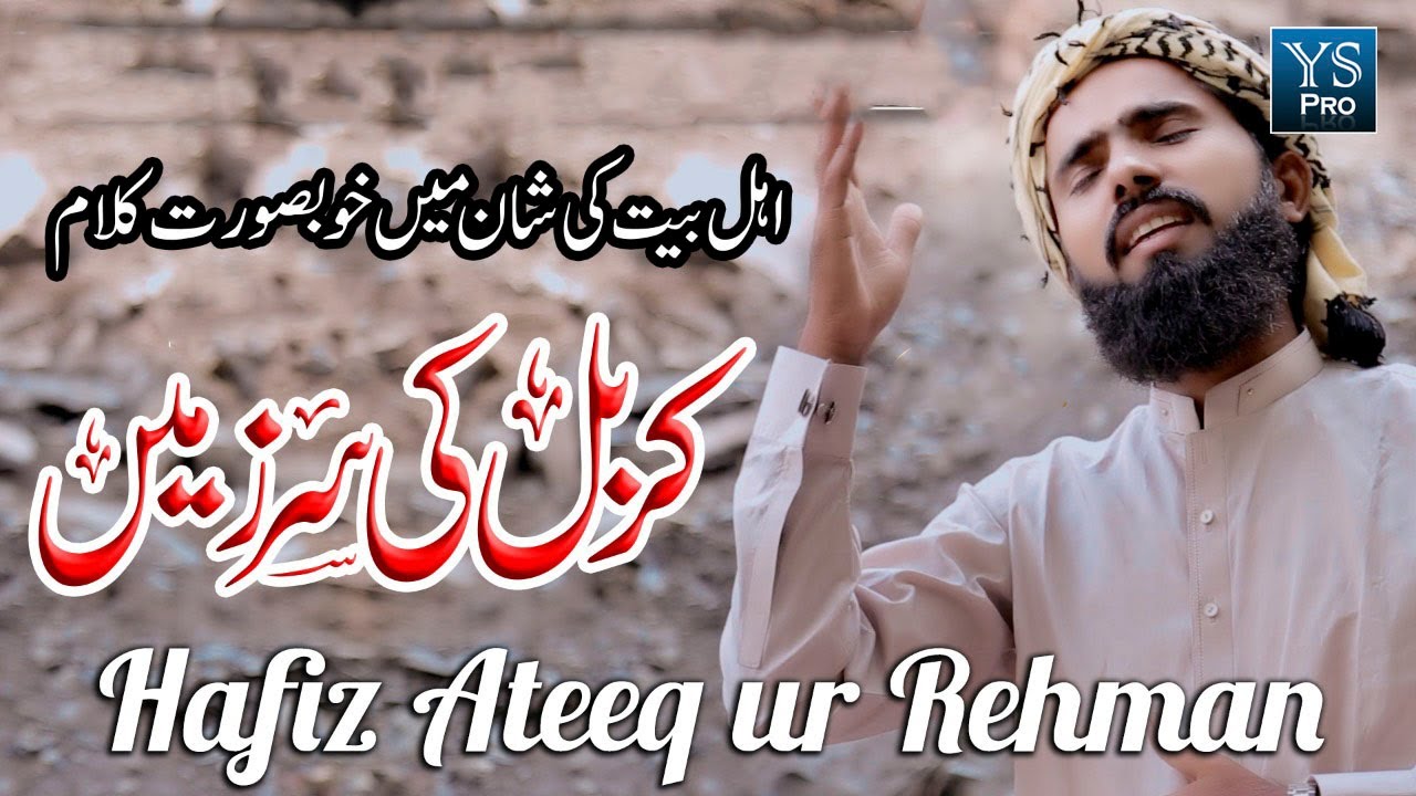 Karbal Ki Sar Zameen Pe | کربل کی سر زمیں | Hum Deen Bacha Kay Aae ...
