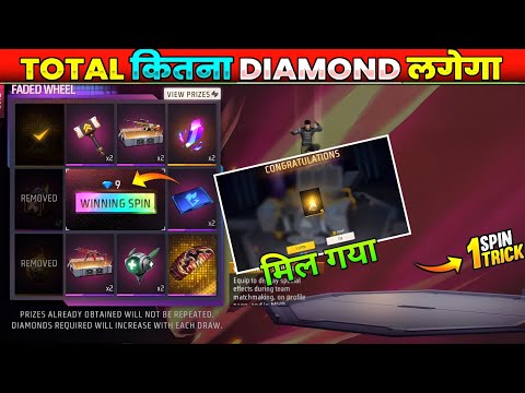Panther Strikes Arrival Animation Faded Wheel 1 Spin Trick Entry Emote Kitne Diamond Me Nikalega FF