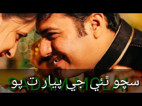 NEW SINDHI WHATSAPP STATUS SONG SINDHI VIDEO SONG 2019