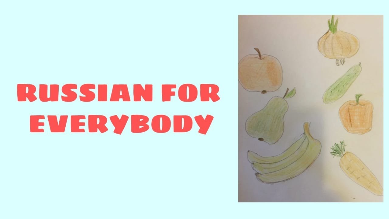 Russian Vocabulary: Vegetables | Русский словарь: Овощи - YouTube
