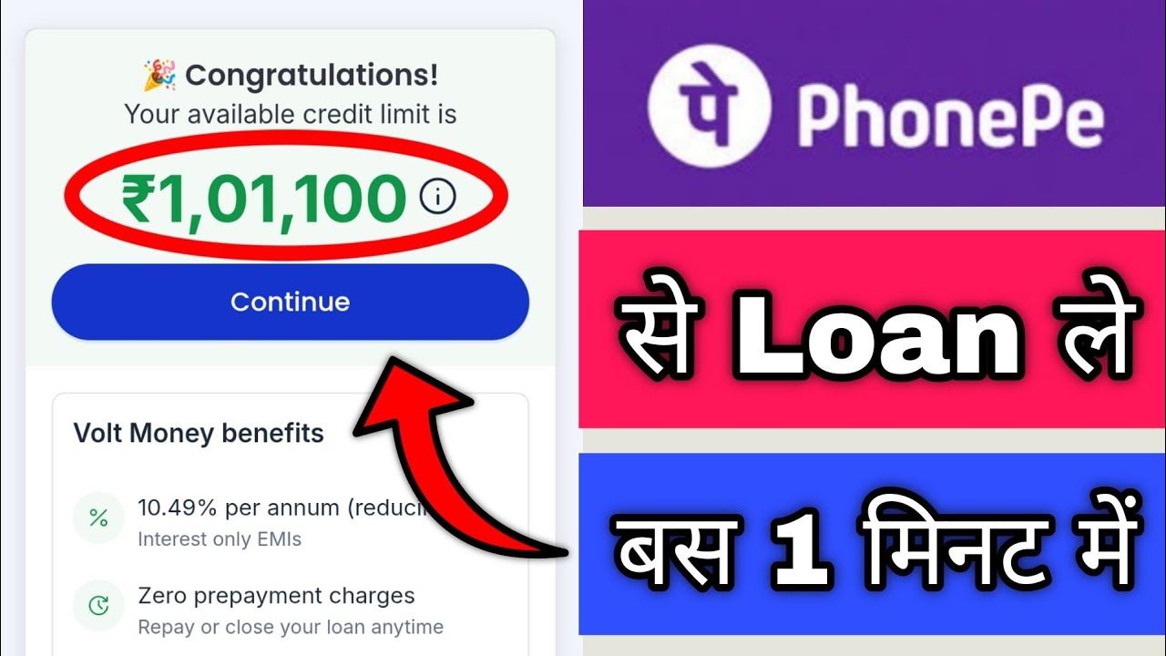 Phone pe se loan kaise le | How to take loan from Phone Pe | Easy ...