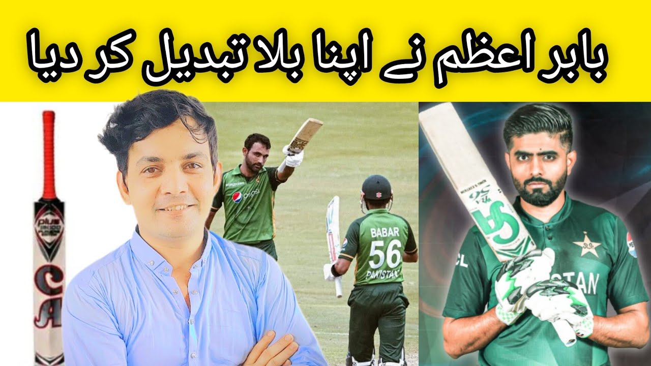 NEW BAT FOR BABAR AZAM!It's Confirmed That Babar Azam Will Be Using A ...