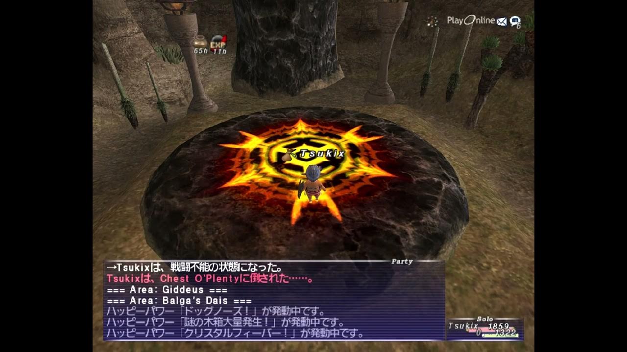 FF11 AMANキャンペーン つっきー - YouTube