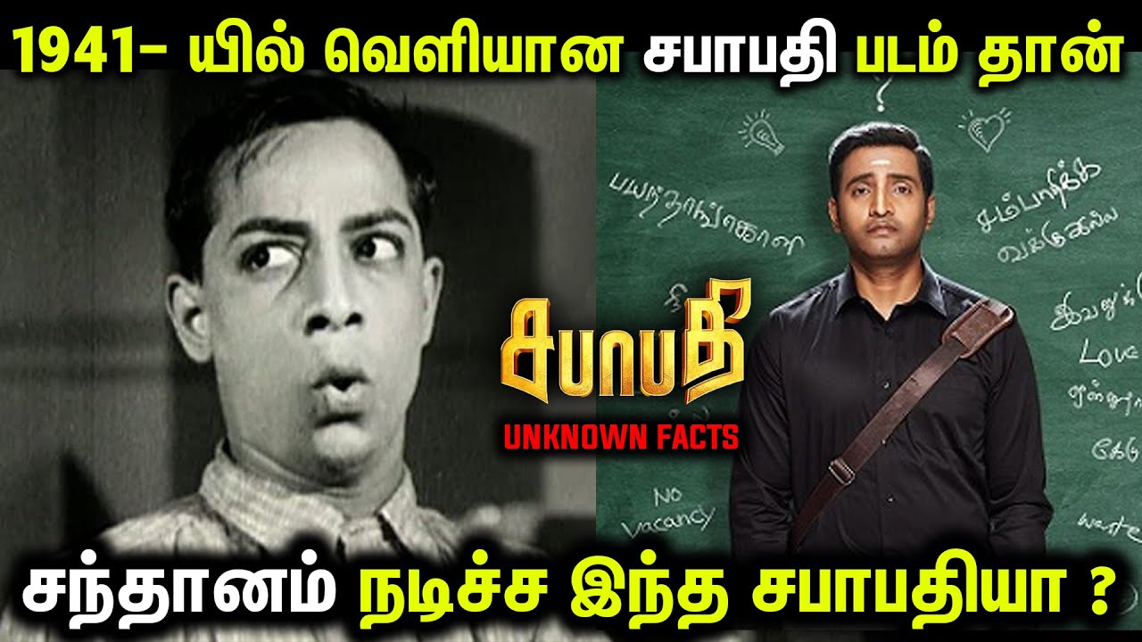 Sabapathy - Official Trailer Review | Santhanam, Preeti Verma, Pugazh ...