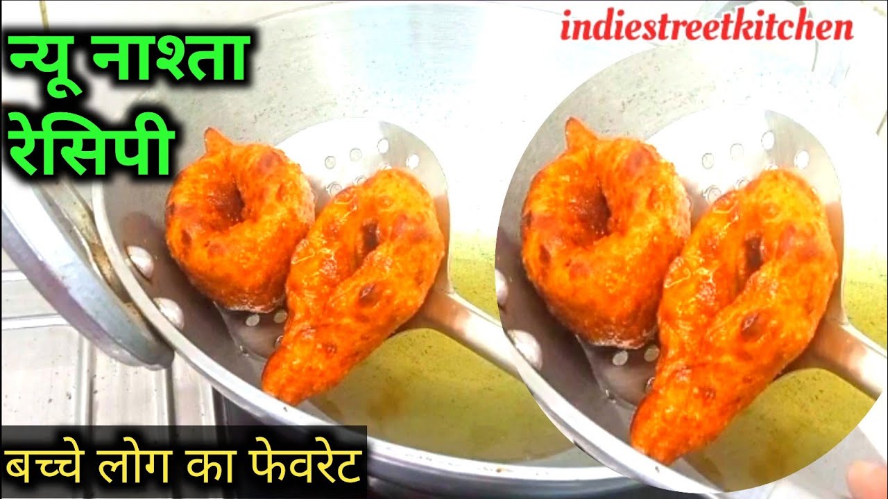 दो आलू का एक दम न्यू नाश्ता रेसिपी|instant nashta recipe at home|nashta ...