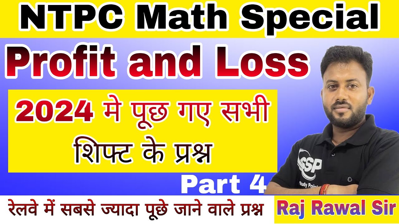 Profit and loss|NTPC Math Previous Question Papers|Railway Previous ...