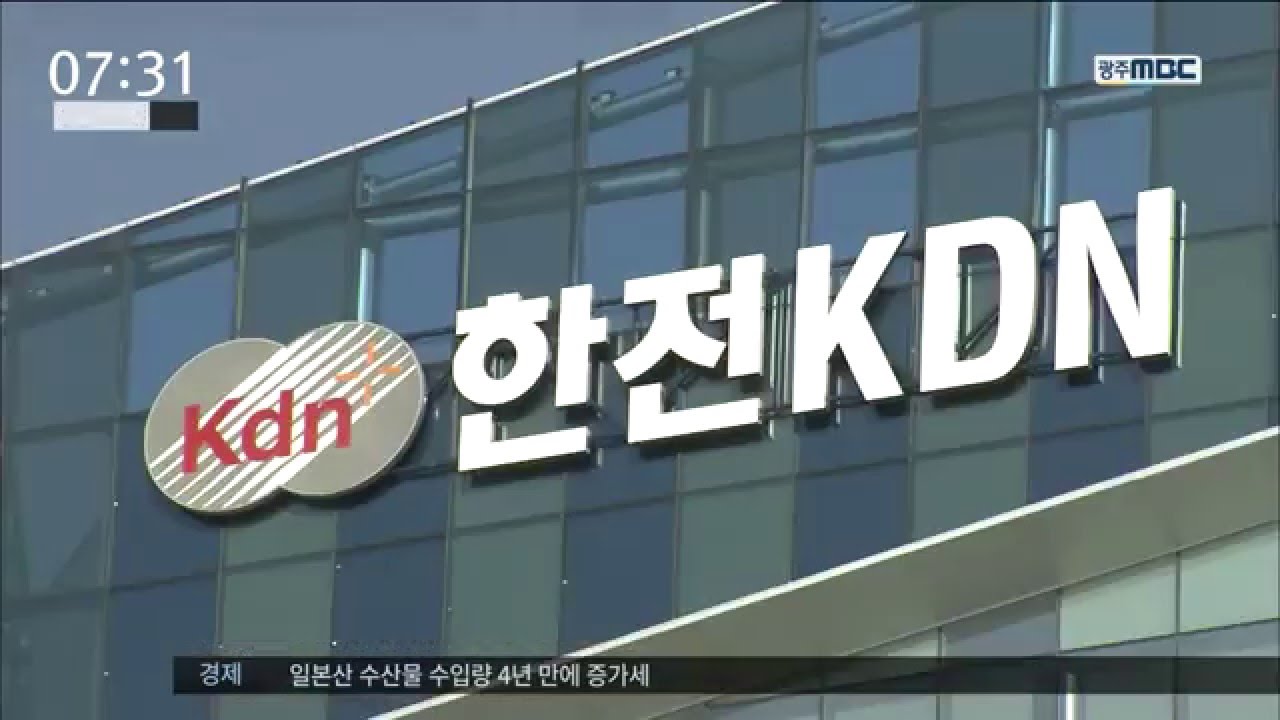 [뉴스투데이]청년일터..한전KDN - YouTube