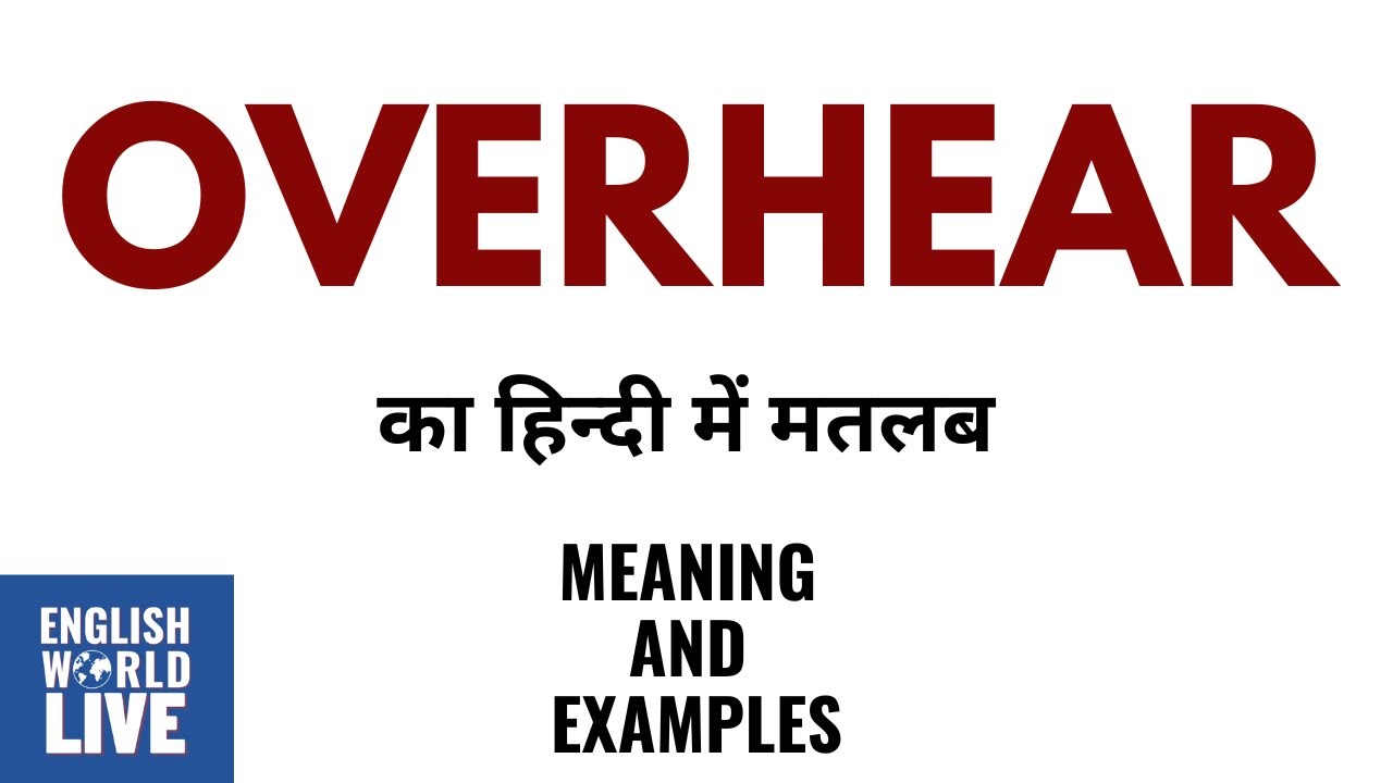 OVERHEAR Meaning in Hindi | OVERHEAR Word Explained with Examples - YouTube