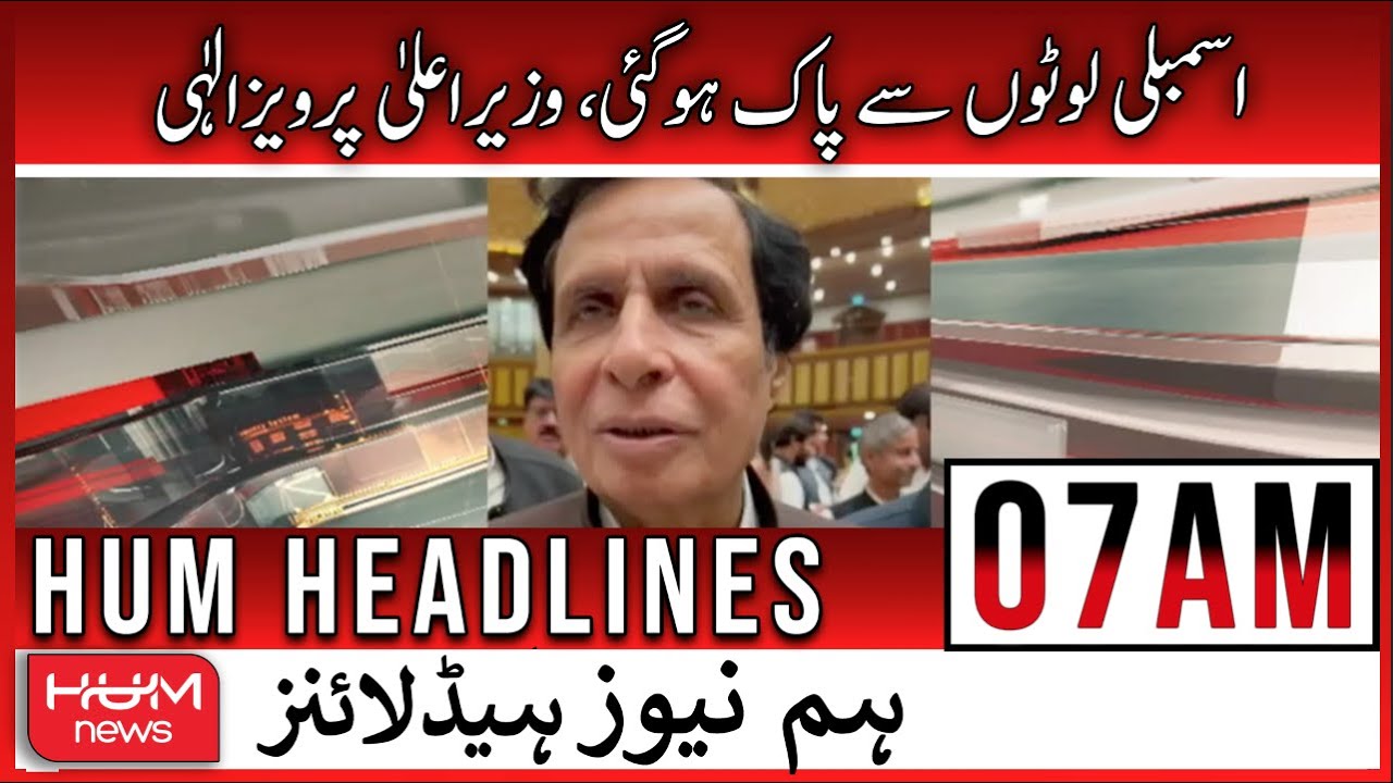 Hum News Headlines 07:00 AM | 30 July 2022 - YouTube