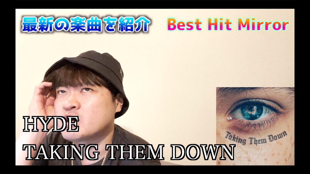TAKING THEM DOWN #BestHitMirror #HYDE #TAKINGTHEMDOWN 【鏡 栄一郎のMirror’s Music Labo】 - YouTube