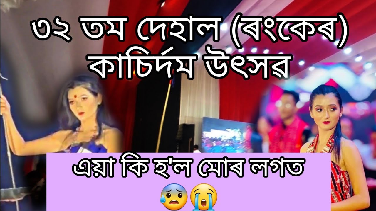 32th Central Dehal Rongker festival- 2024 / Miss Rongker /fashion show ...