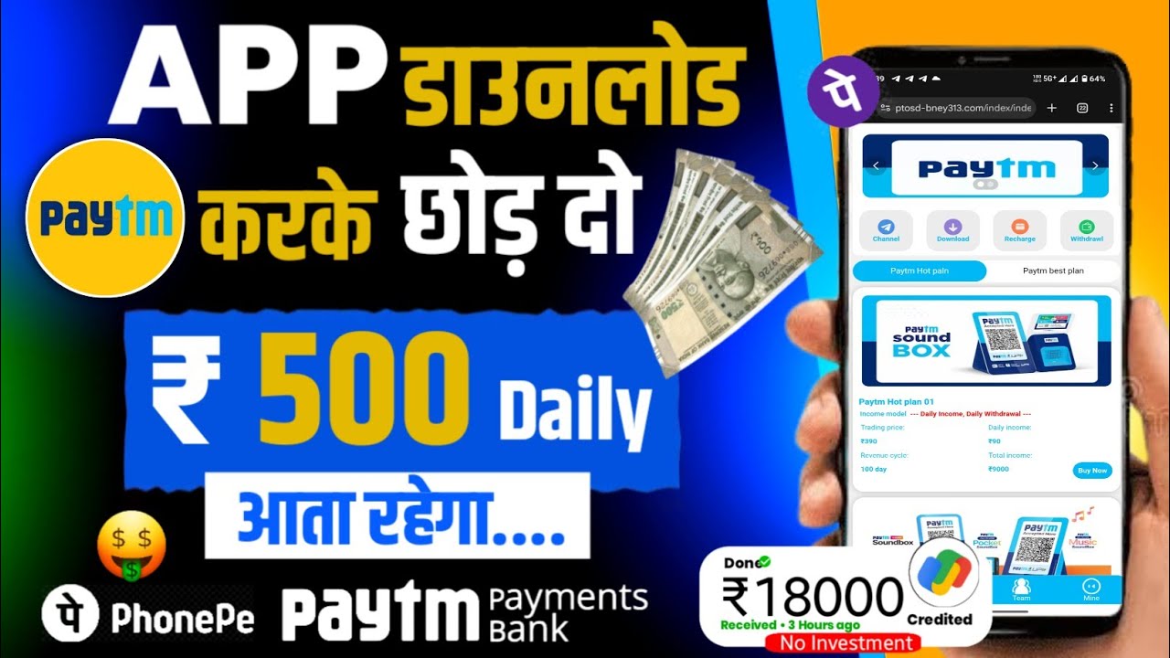 PAYTM App Launch Today | PAYTM App Real & Fake | How to Earn Money from ...