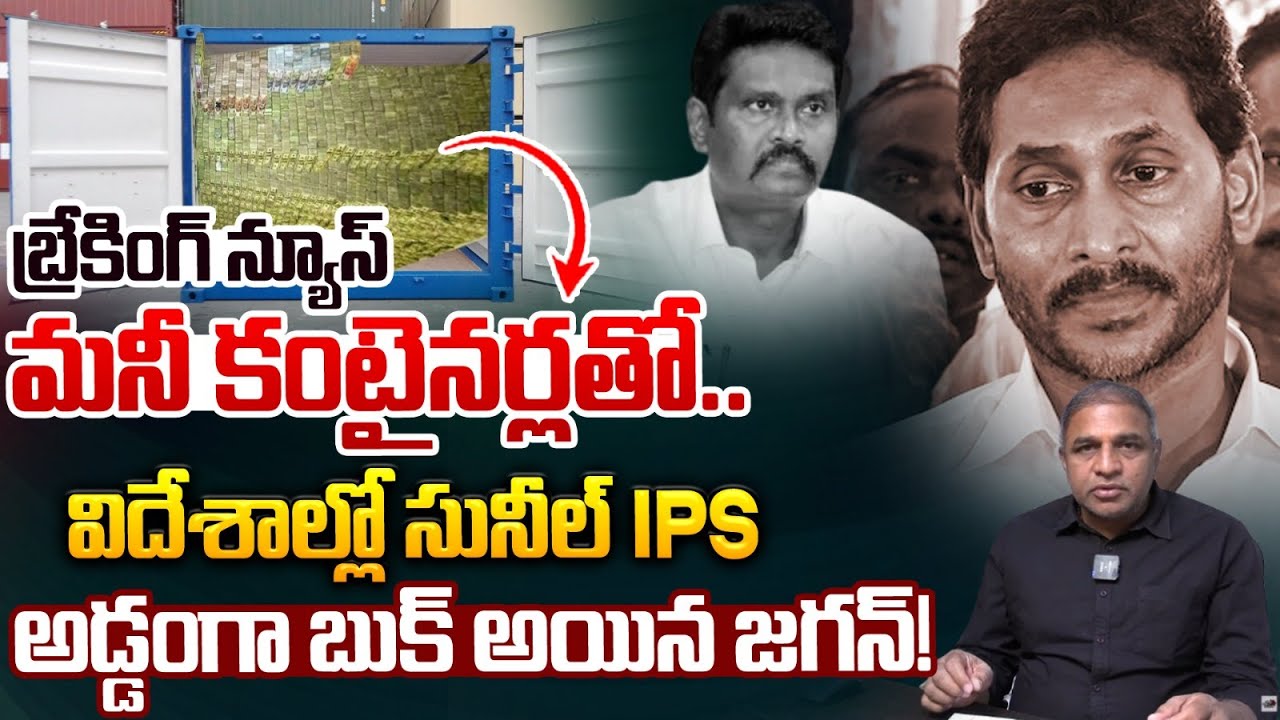కంటైనర్లతో.. విదేశాల్లో సునీల్ IPS: IPS officer PV Sunil Kumar In ...