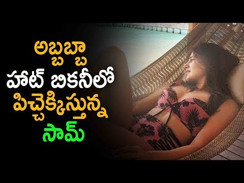 Samantha Enjoying Vacation In Bikini | Latest Telugu Cinema News