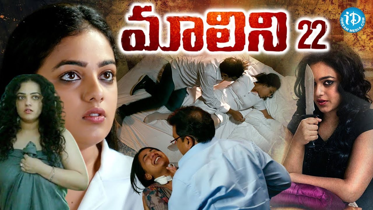 Malini 22 Telugu HD Movie Scenes | Nithya Menen, Naresh, Krish J ...