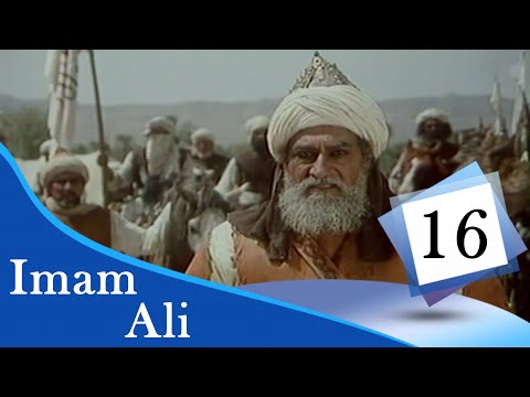 Imam Ali - Episode 16