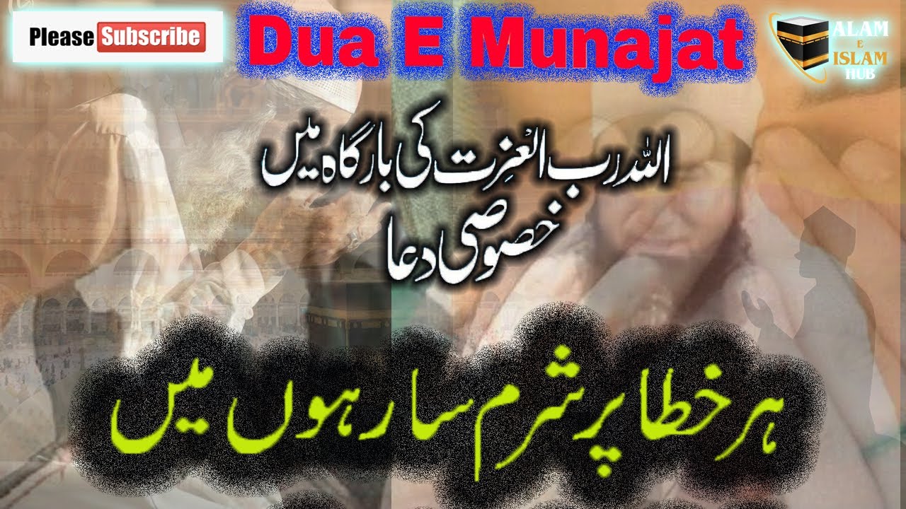 The Most Powerful and Inspirational Dua of the Year: 2023 | Ayesha ...