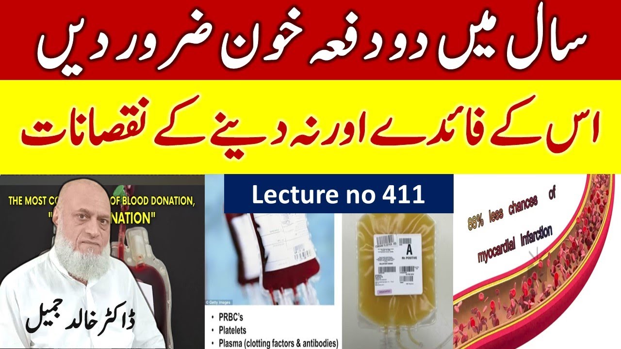 Benefits of Blood Donation and Iron overload | Lecture 411 - YouTube