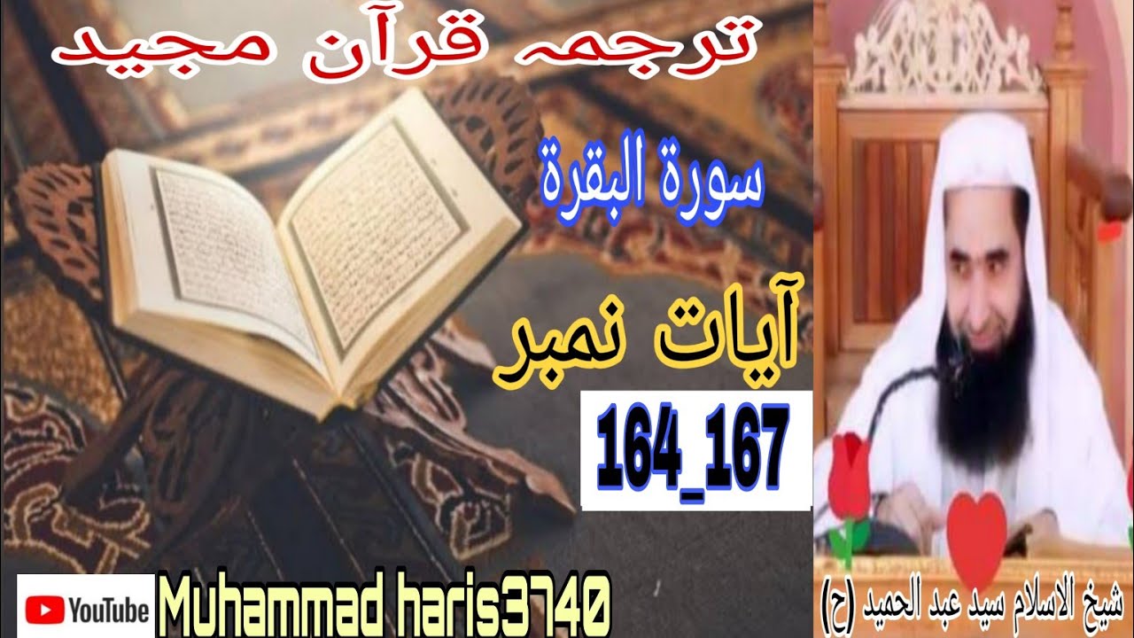 Recitation quran pashto translate | ramazan quran dars pashto | sheikh ...