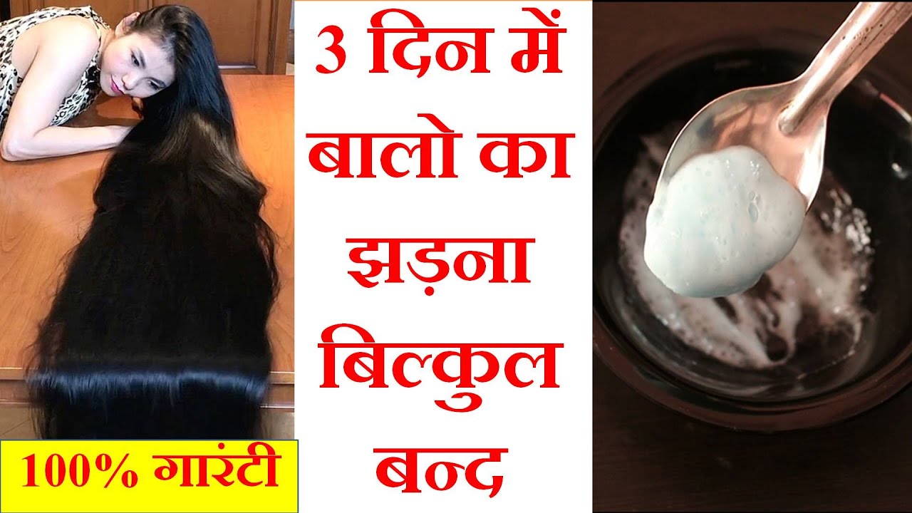 How to stop heavy hair fall| 3 days challenge stop hairfall/Hair regrow ...